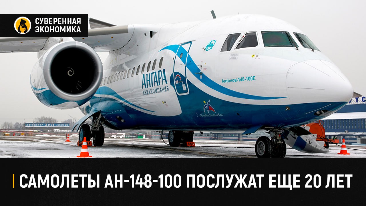 Самолеты АН-148-100 послужат еще 20 лет - Подоляка